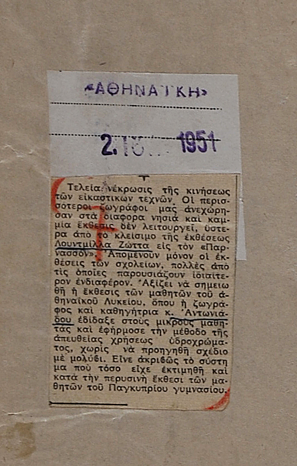 Αναζήτηση άρθρων εφημερίδων | Digital Library