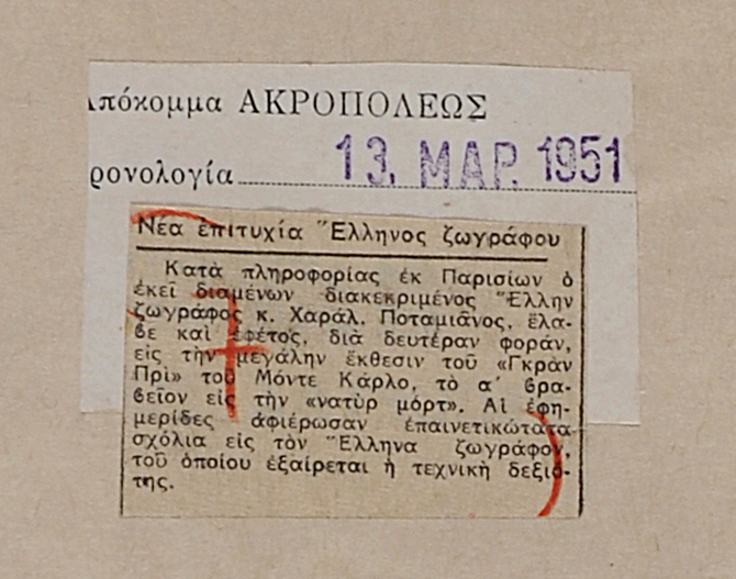 Αναζήτηση άρθρων εφημερίδων | Digital Library