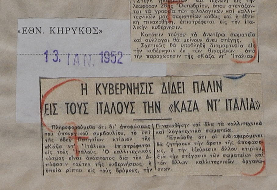 Αναζήτηση άρθρων εφημερίδων | Digital Library