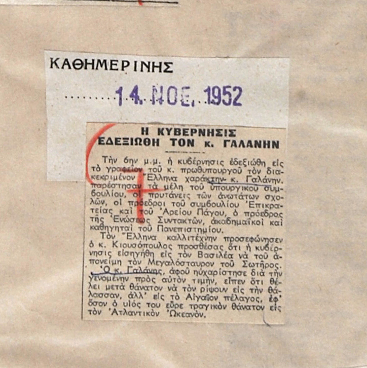 Αναζήτηση άρθρων εφημερίδων | Digital Library