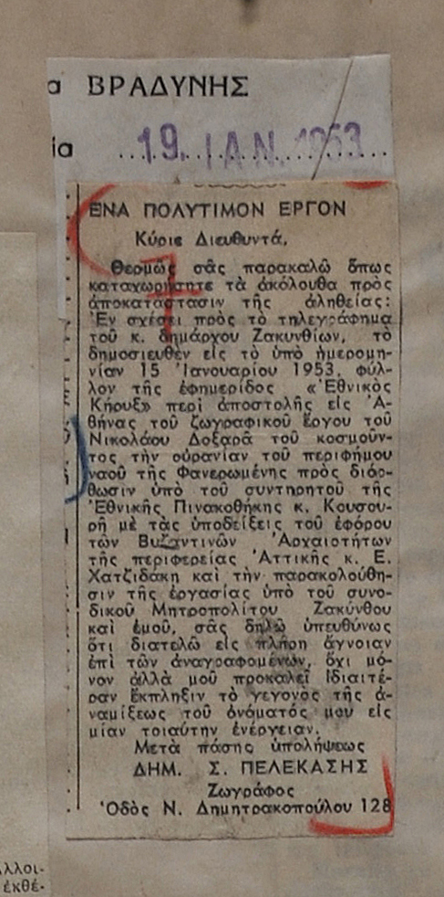 Αναζήτηση άρθρων εφημερίδων | Digital Library