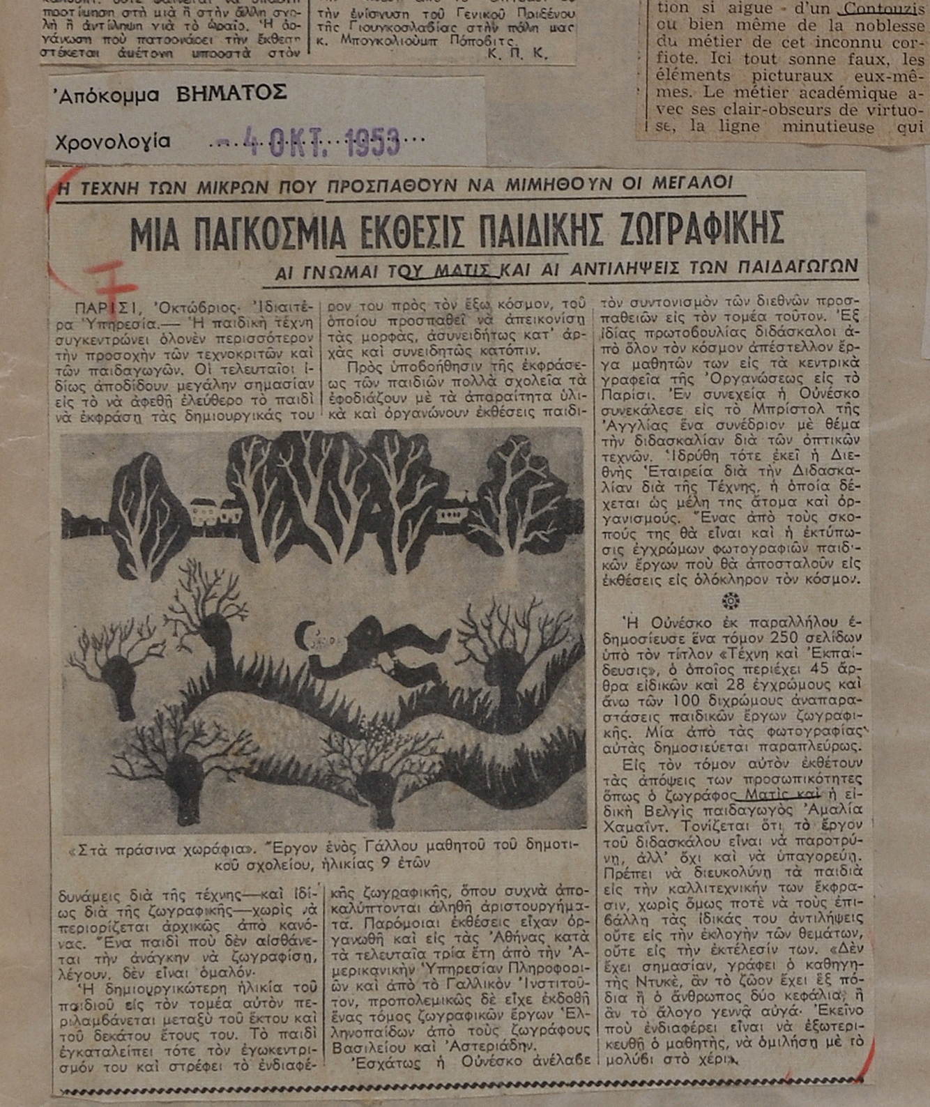 Αναζήτηση άρθρων εφημερίδων | Digital Library