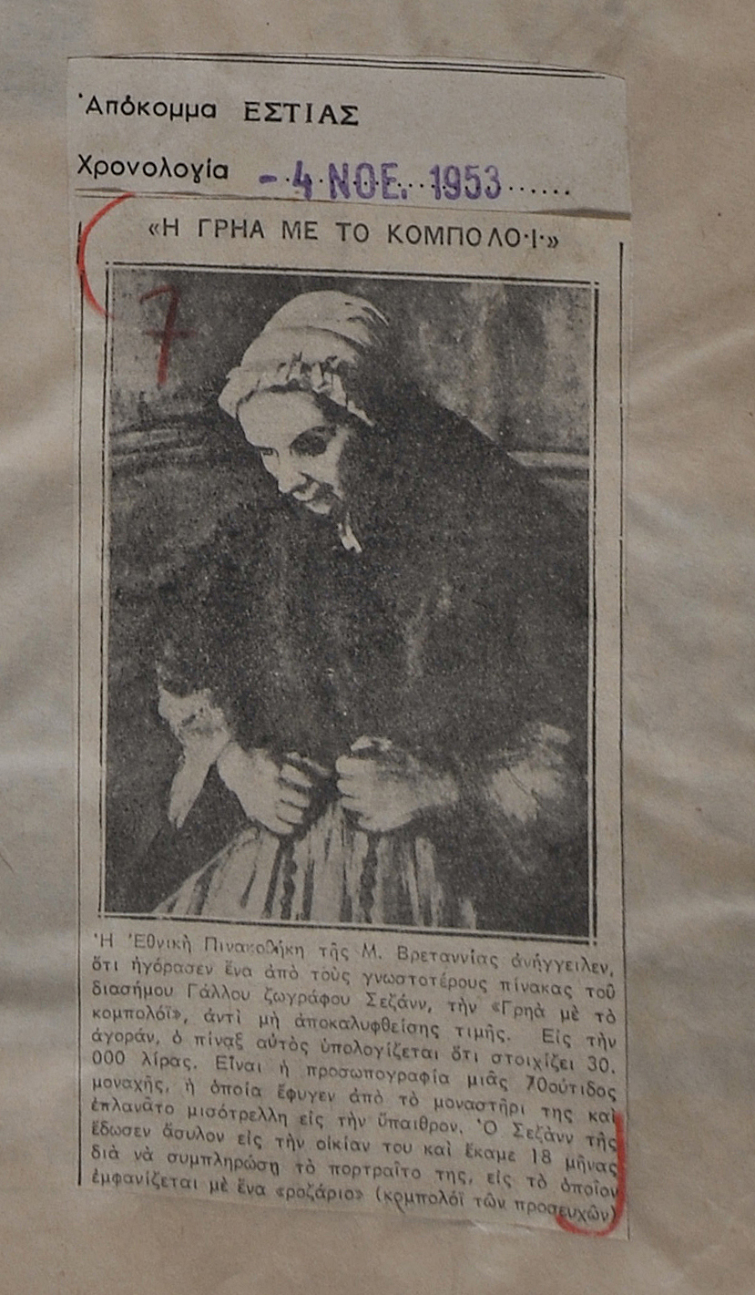Αναζήτηση άρθρων εφημερίδων | Digital Library