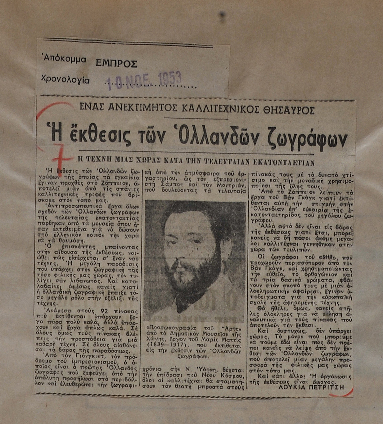 Αναζήτηση άρθρων εφημερίδων | Digital Library