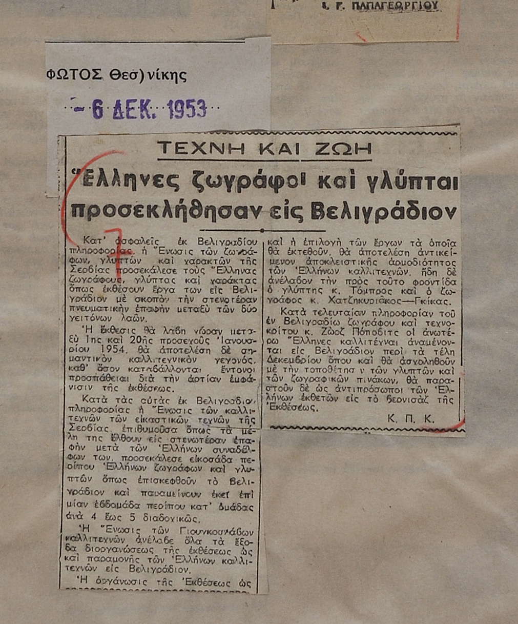 Αναζήτηση άρθρων εφημερίδων | Digital Library