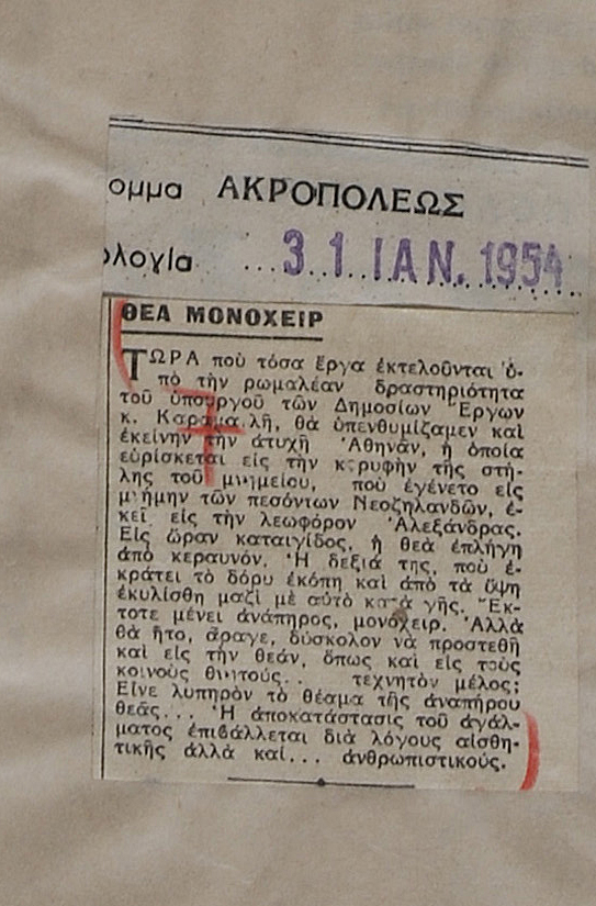Αναζήτηση άρθρων εφημερίδων | Digital Library