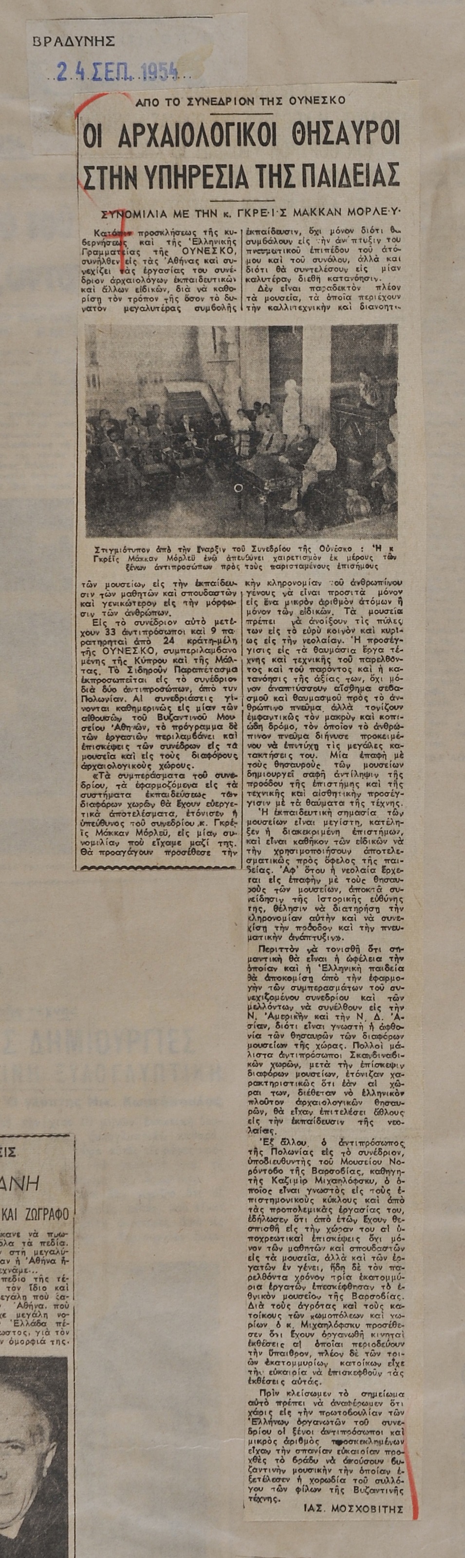 Αναζήτηση άρθρων εφημερίδων | Digital Library