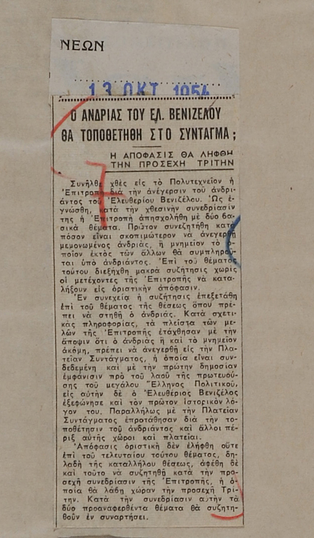 Αναζήτηση άρθρων εφημερίδων | Digital Library