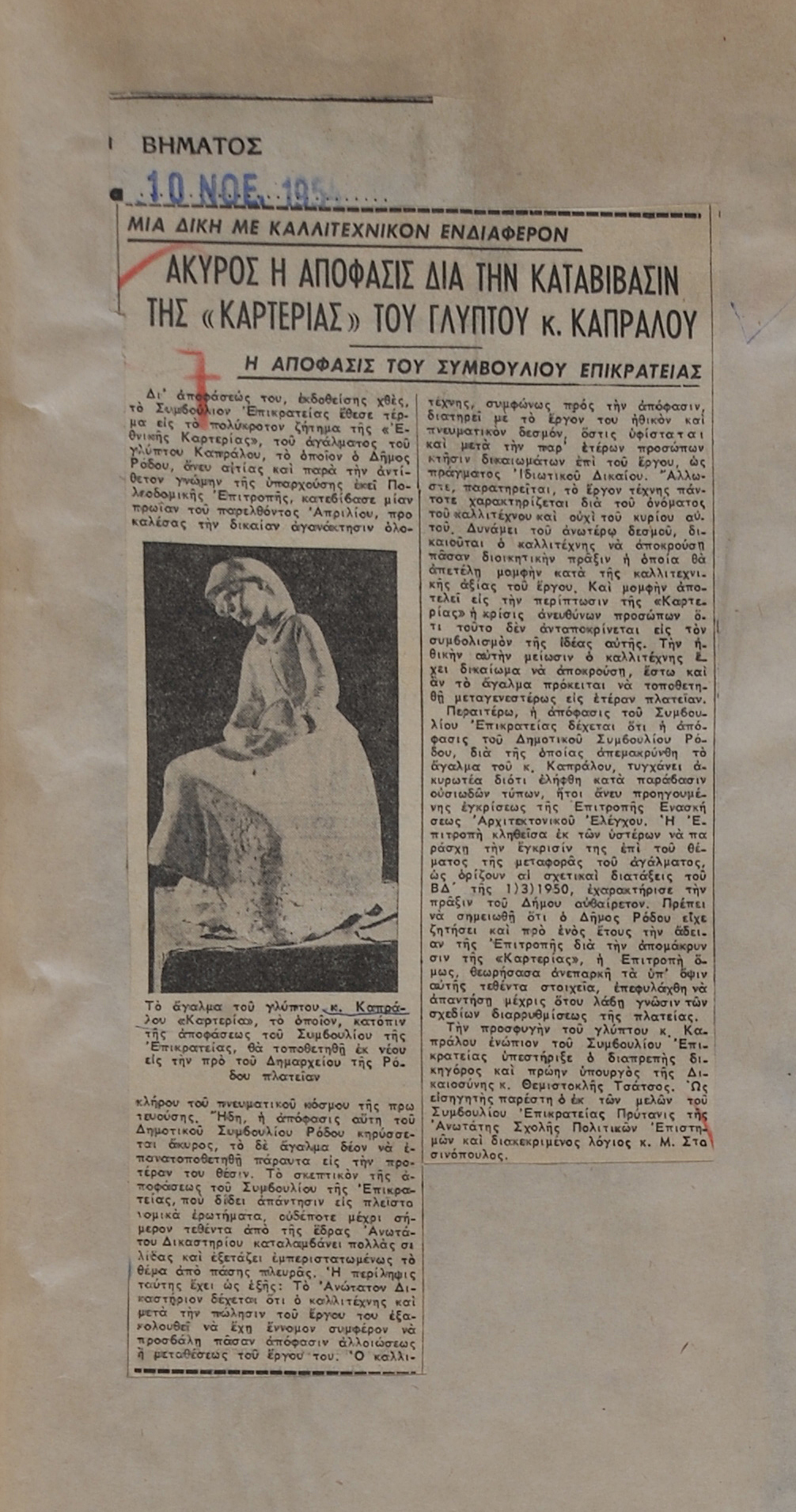 Αναζήτηση άρθρων εφημερίδων | Digital Library