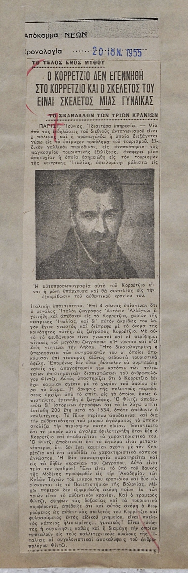 Αναζήτηση άρθρων εφημερίδων | Digital Library