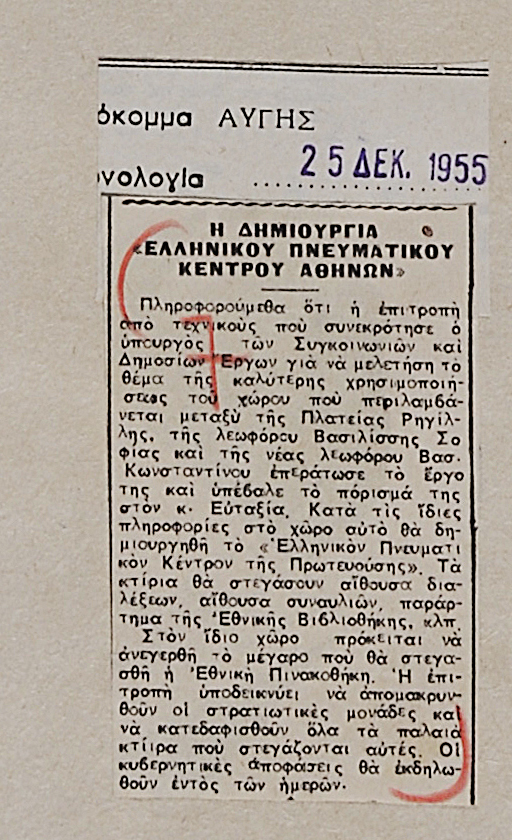 Αναζήτηση άρθρων εφημερίδων | Digital Library