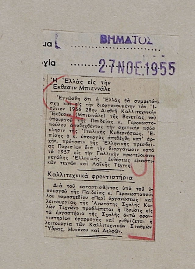 Αναζήτηση άρθρων εφημερίδων | Digital Library