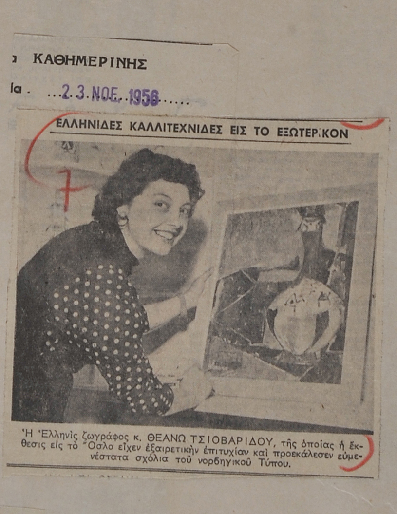 Αναζήτηση άρθρων εφημερίδων | Digital Library