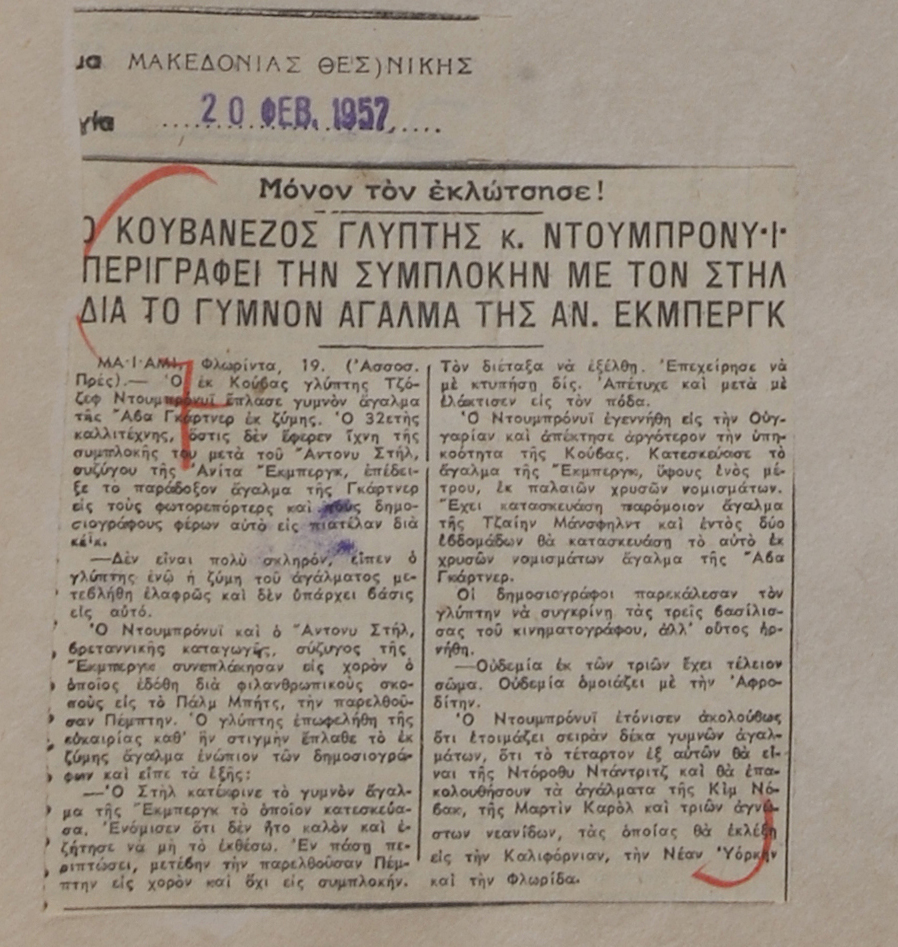 Αναζήτηση άρθρων εφημερίδων | Digital Library