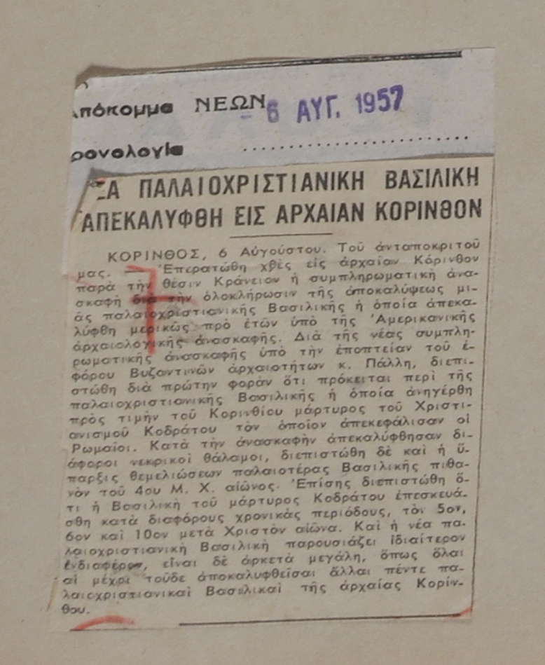Αναζήτηση άρθρων εφημερίδων | Digital Library