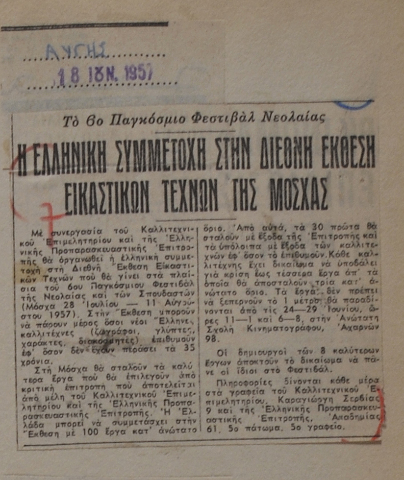 Αναζήτηση άρθρων εφημερίδων | Digital Library