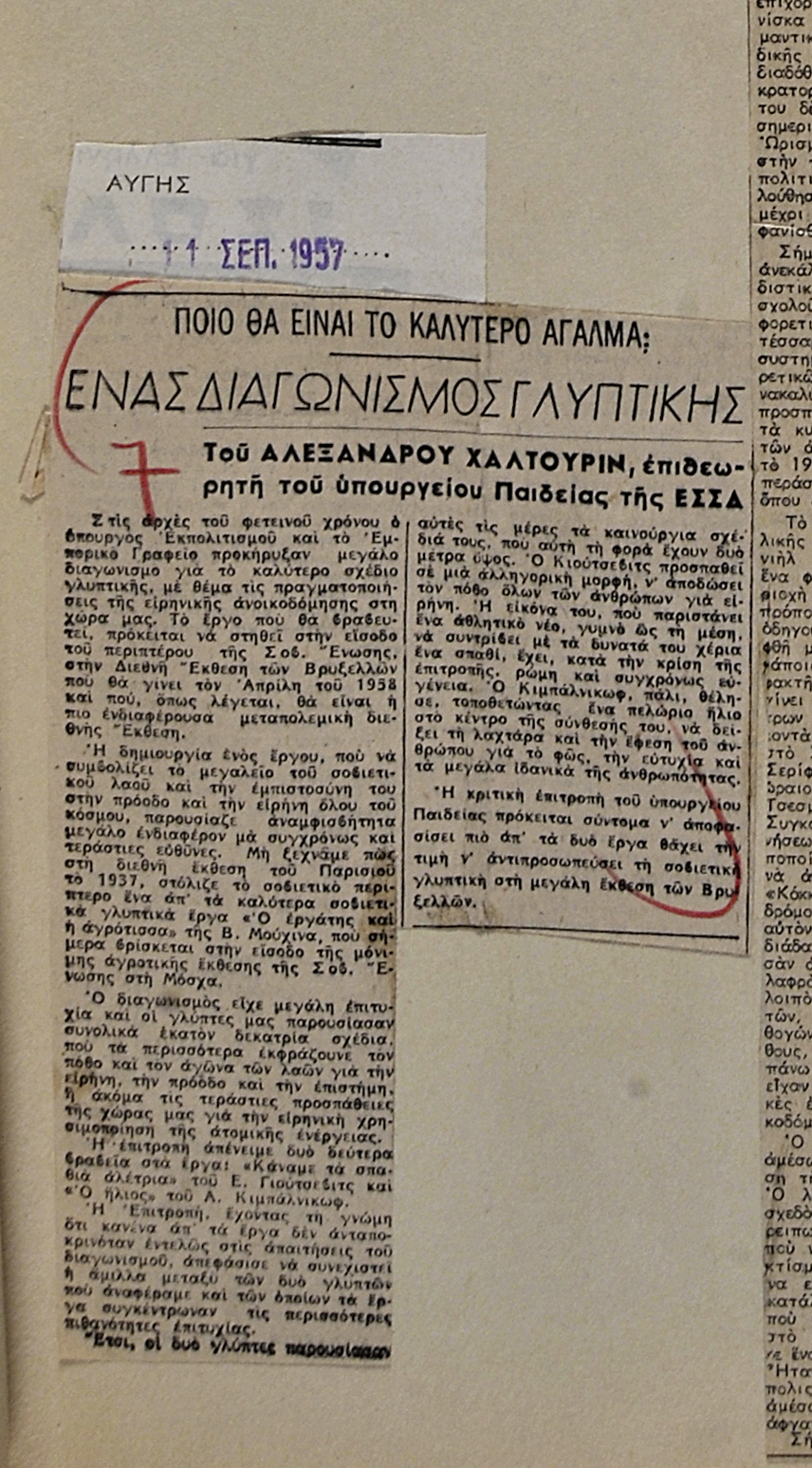 Αναζήτηση άρθρων εφημερίδων | Digital Library
