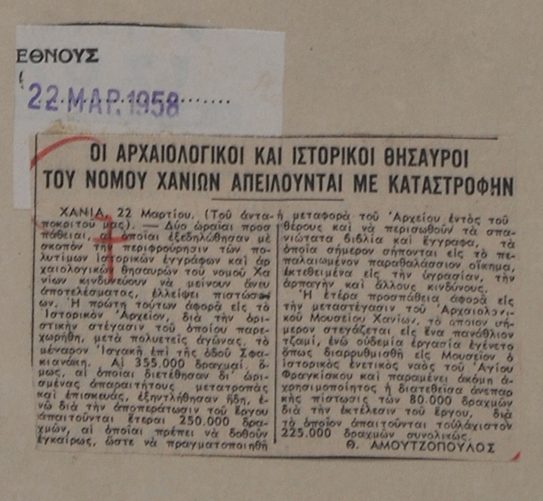 Αναζήτηση άρθρων εφημερίδων | Digital Library