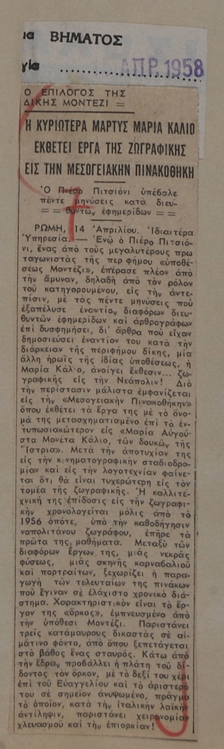 Αναζήτηση άρθρων εφημερίδων | Digital Library