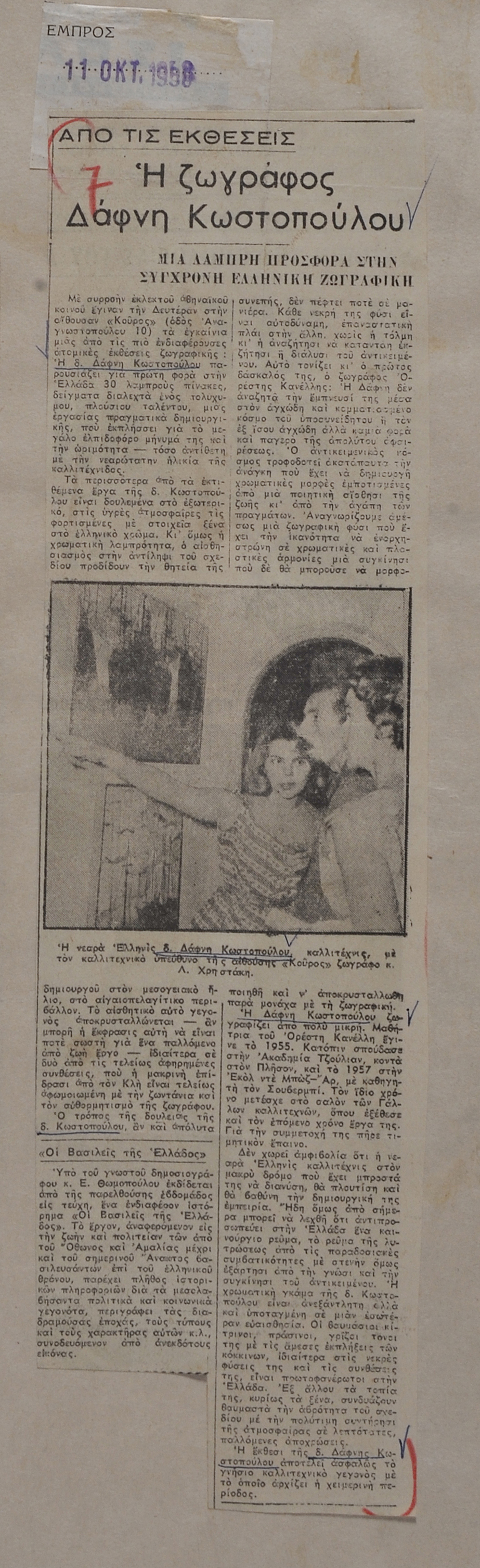 Αναζήτηση άρθρων εφημερίδων | Digital Library