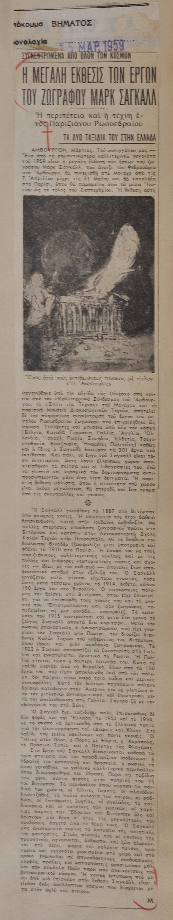 Αναζήτηση άρθρων εφημερίδων | Digital Library