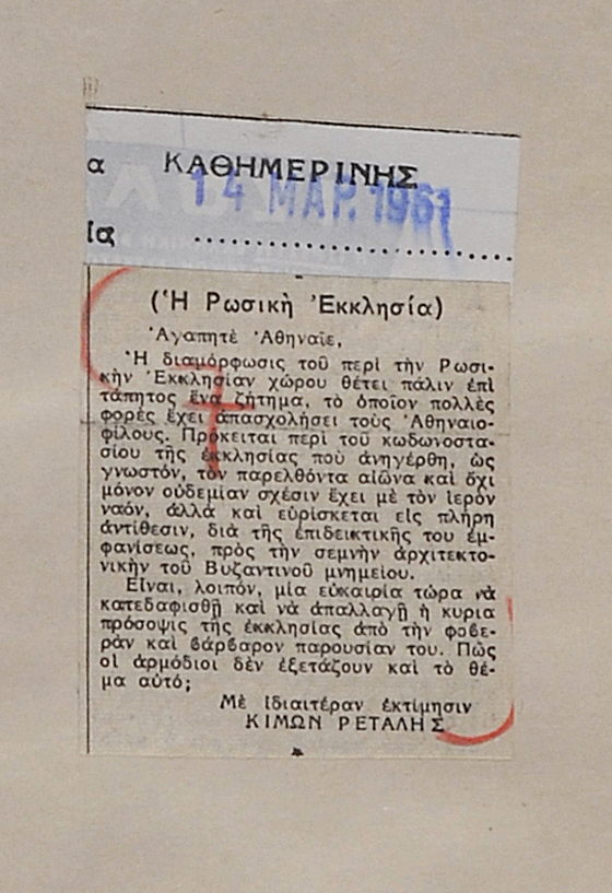 Αναζήτηση άρθρων εφημερίδων | Digital Library