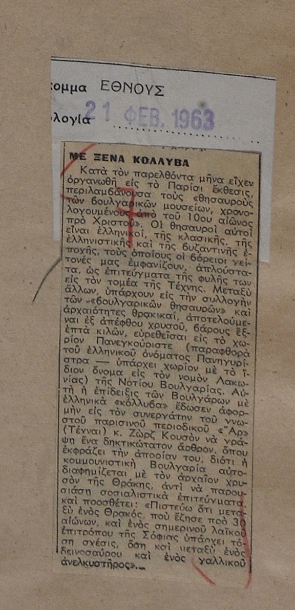 Αναζήτηση άρθρων εφημερίδων | Digital Library
