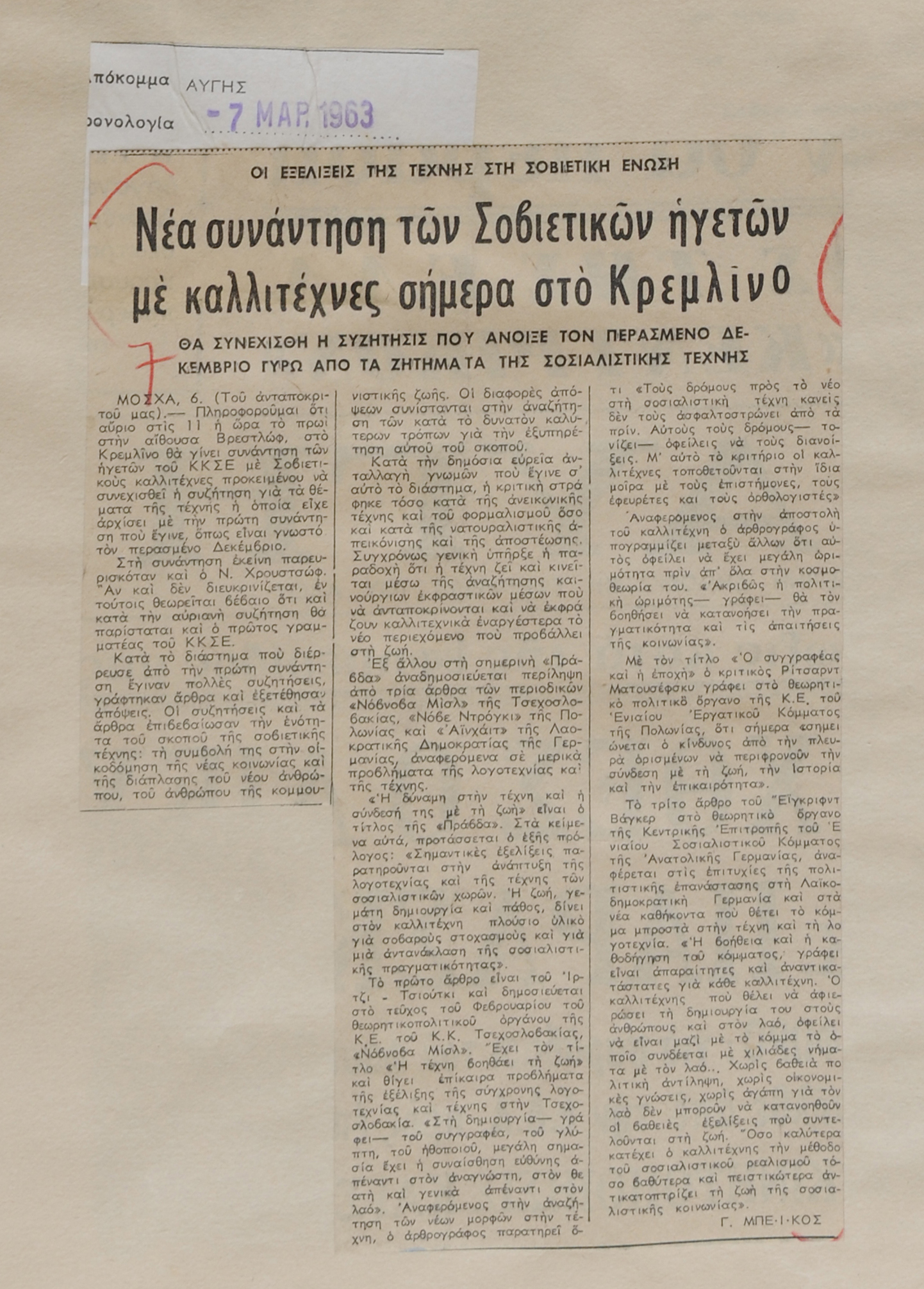 1963_1_10_06_01 | Digital Library