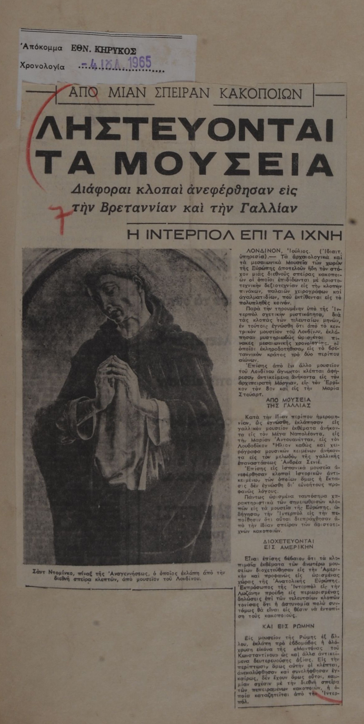 Αναζήτηση άρθρων εφημερίδων | Digital Library