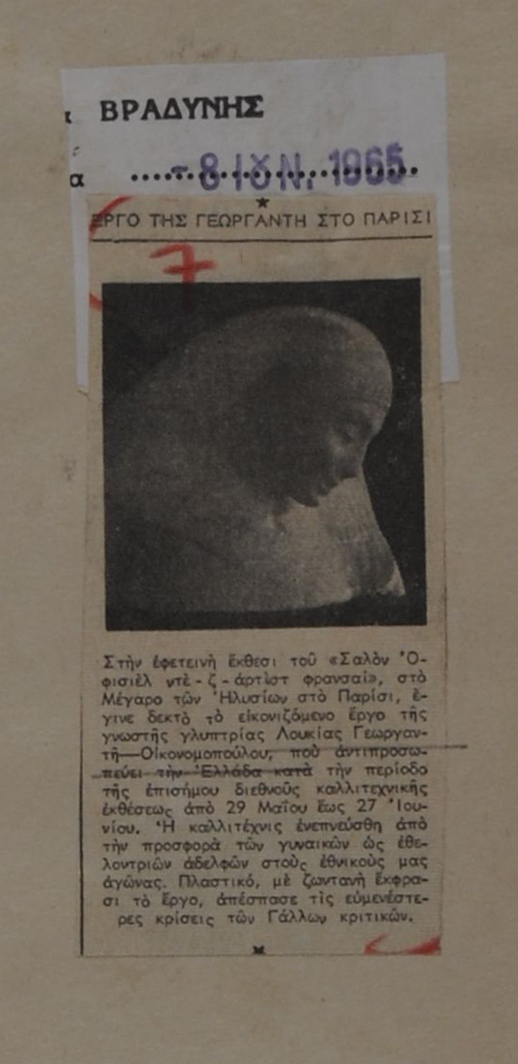 Αναζήτηση άρθρων εφημερίδων | Digital Library