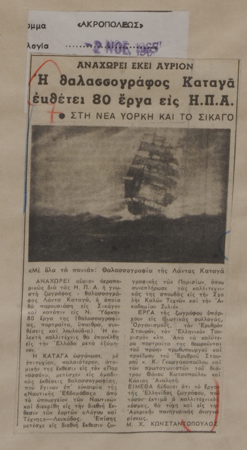 Αναζήτηση άρθρων εφημερίδων | Digital Library