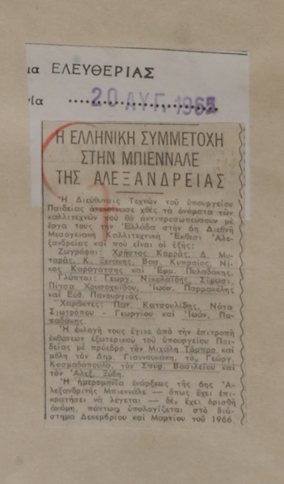 Αναζήτηση άρθρων εφημερίδων | Digital Library