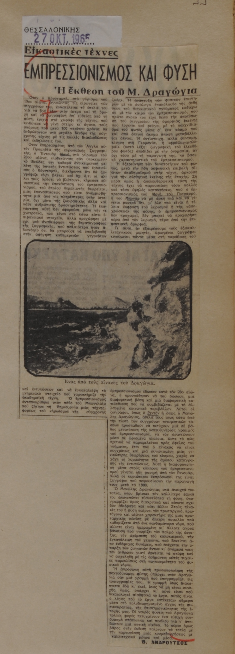 Αναζήτηση άρθρων εφημερίδων | Digital Library