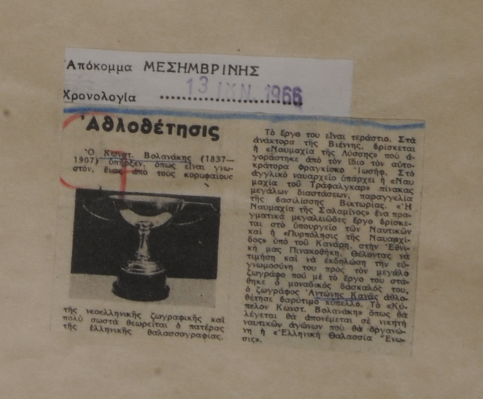 Αναζήτηση άρθρων εφημερίδων | Digital Library