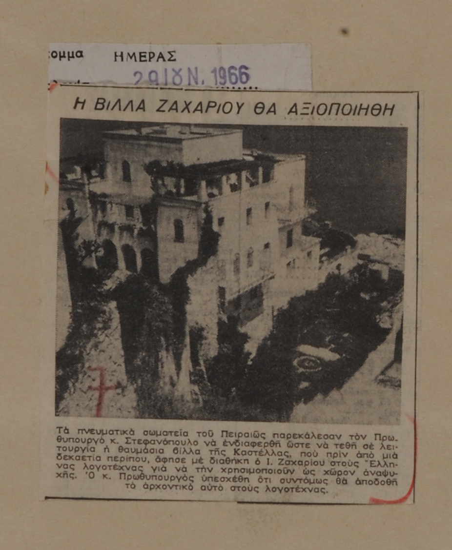 Αναζήτηση άρθρων εφημερίδων | Digital Library