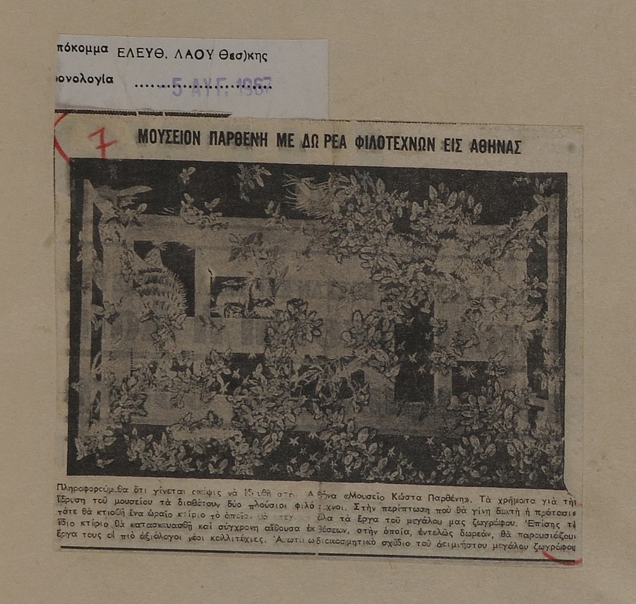 1967-2-85_00004_0001 | Digital Library