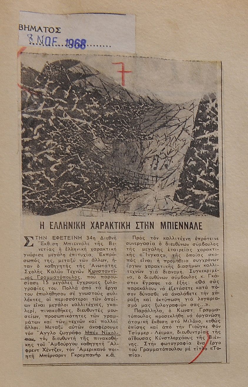 Αναζήτηση άρθρων εφημερίδων | Digital Library