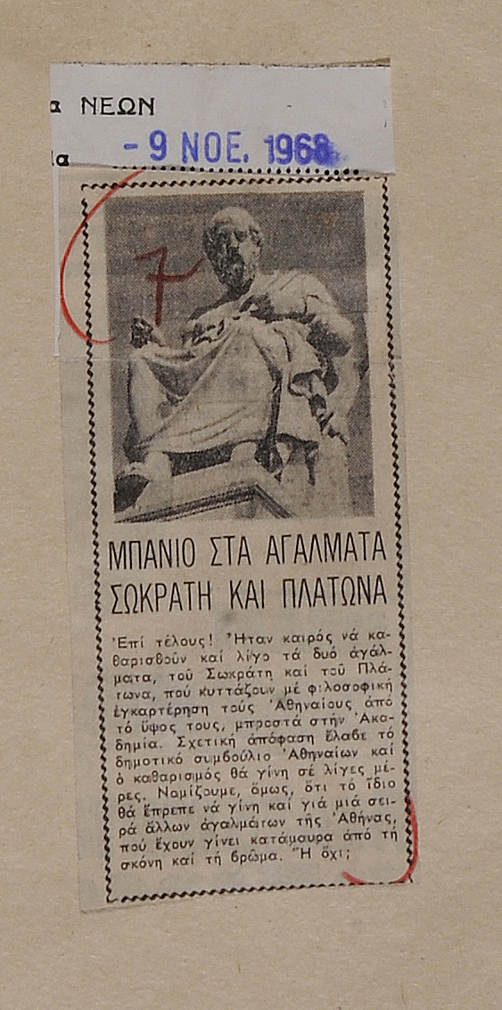 Αναζήτηση άρθρων εφημερίδων | Digital Library