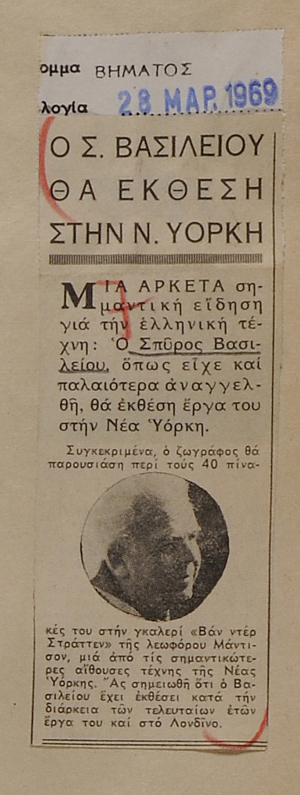 Αναζήτηση άρθρων εφημερίδων | Digital Library