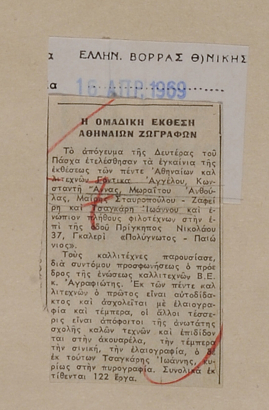 Αναζήτηση άρθρων εφημερίδων | Digital Library