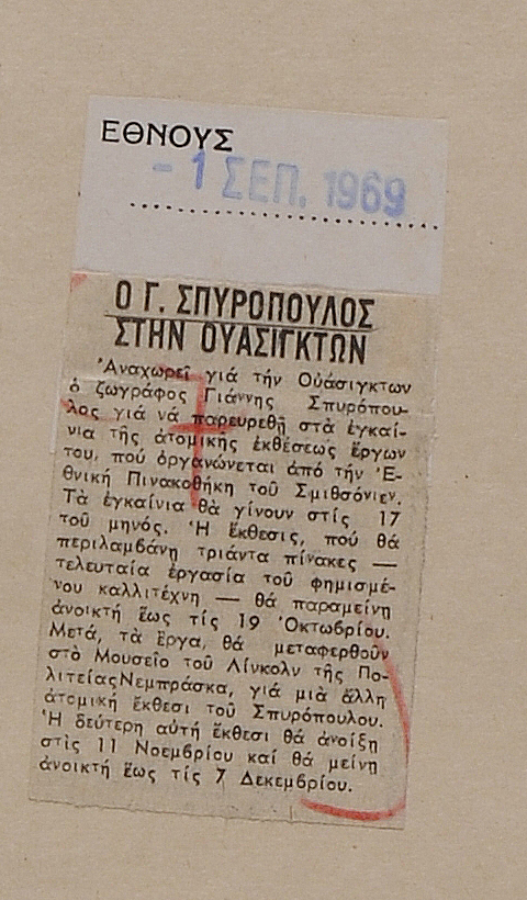 Αναζήτηση άρθρων εφημερίδων | Digital Library