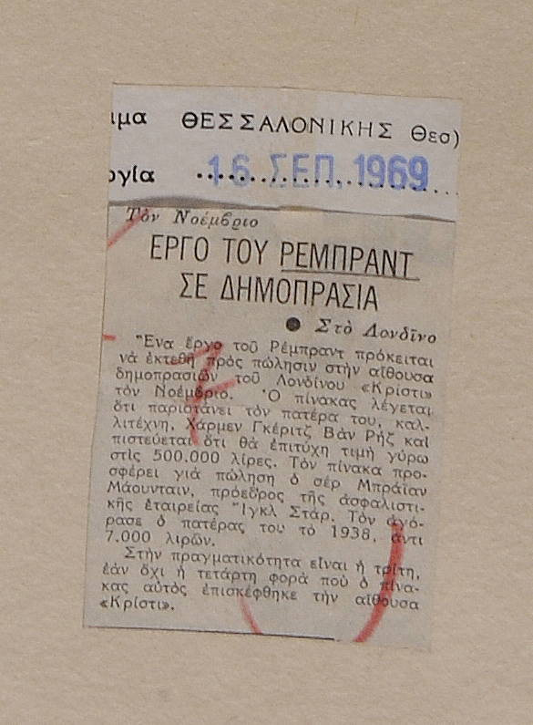 Αναζήτηση άρθρων εφημερίδων | Digital Library