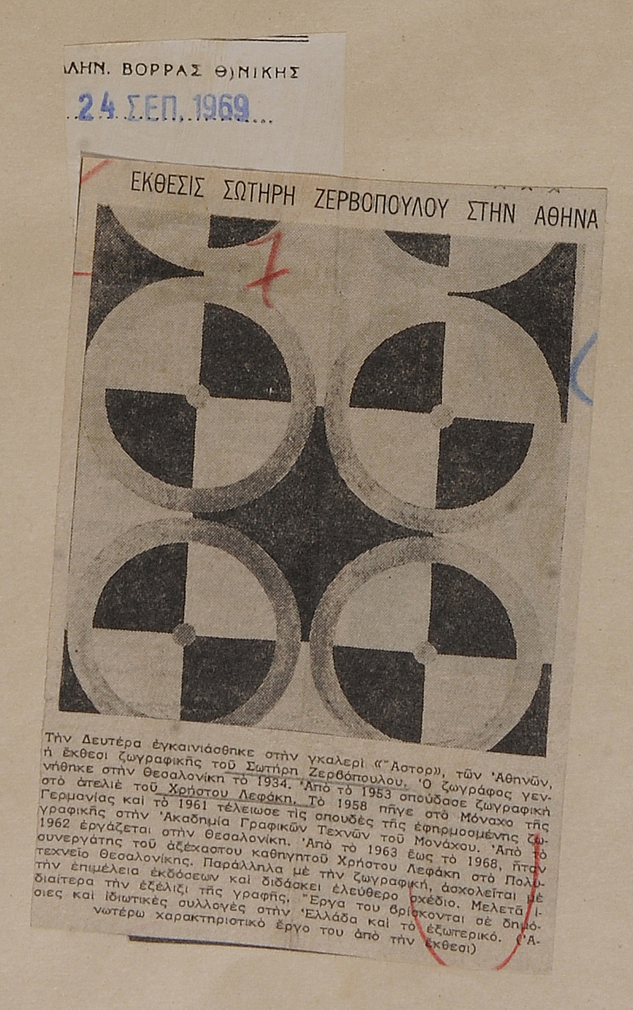 Αναζήτηση άρθρων εφημερίδων | Digital Library