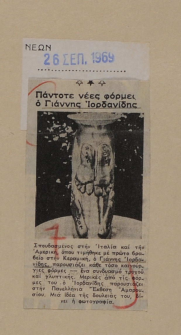 Αναζήτηση άρθρων εφημερίδων | Digital Library
